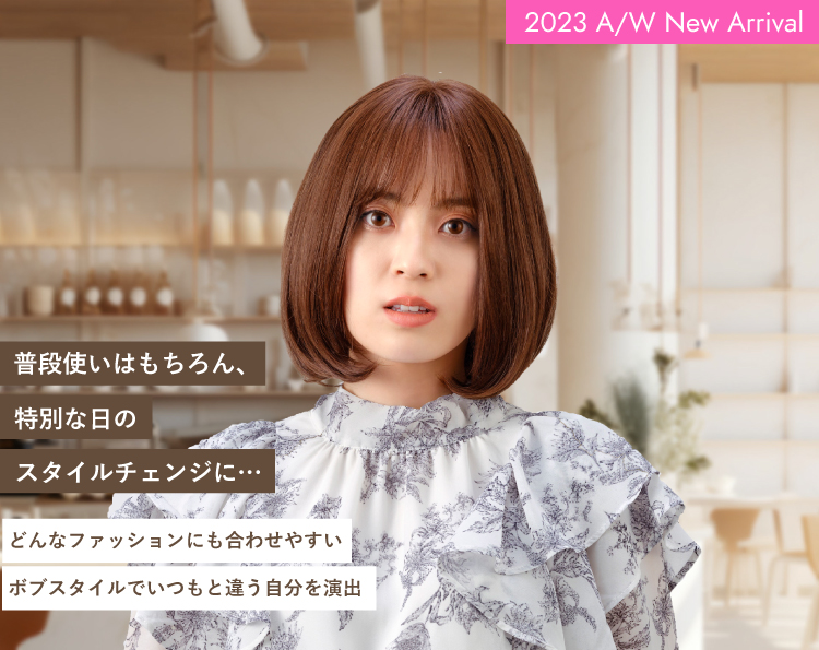 トップページ-【公式】ナバーナウィッグ